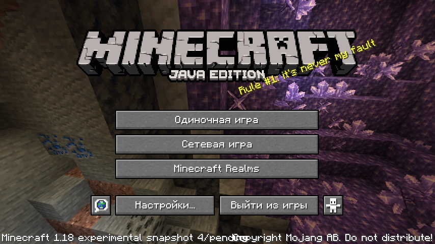 Java Edition 1.18 experimental snapshot 4.png