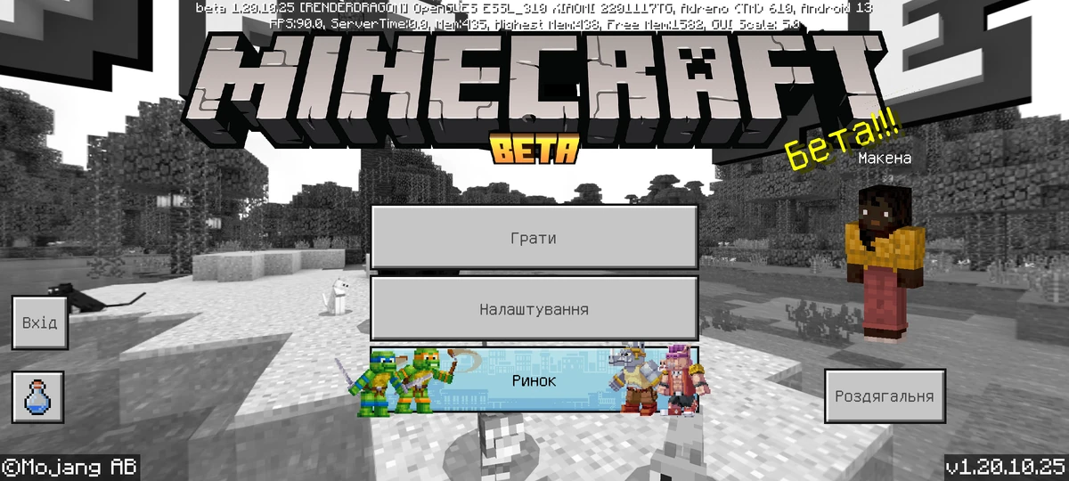 Beta 1.20.10.25 (Bedrock Edition) – Minecraft Wiki