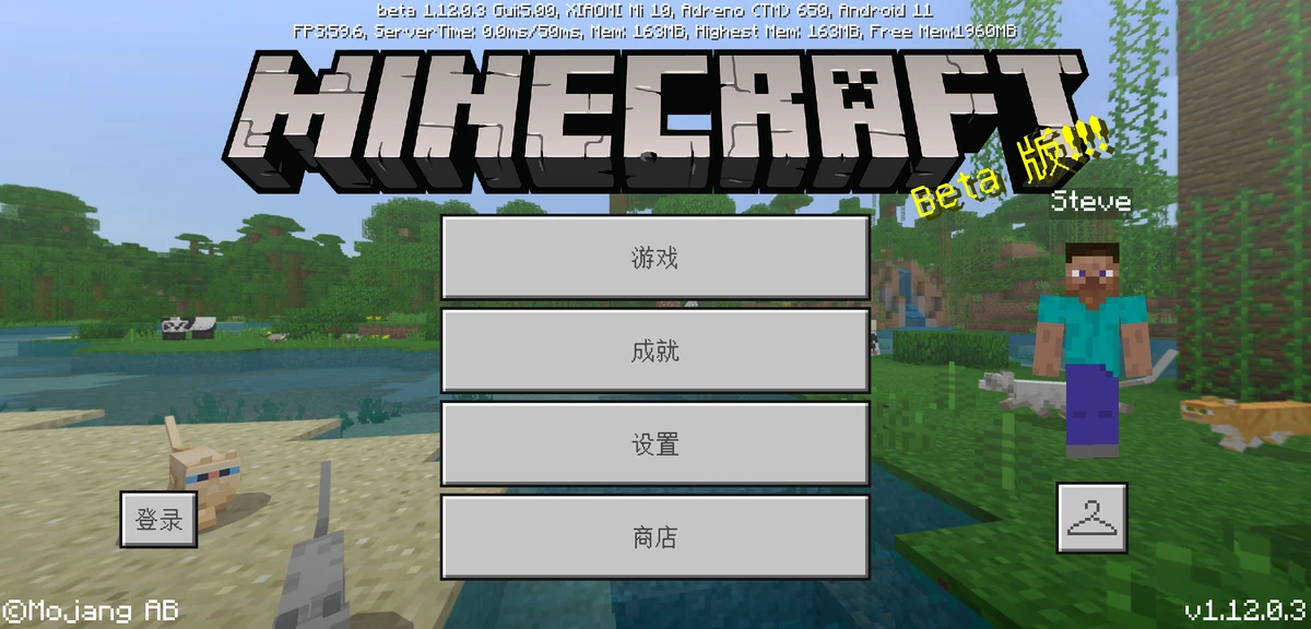 基岩版1.12.0.3 - Minecraft Wiki，最详细的我的世界百科