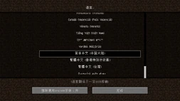 语言 - Minecraft Wiki，最详细的我的世界百科