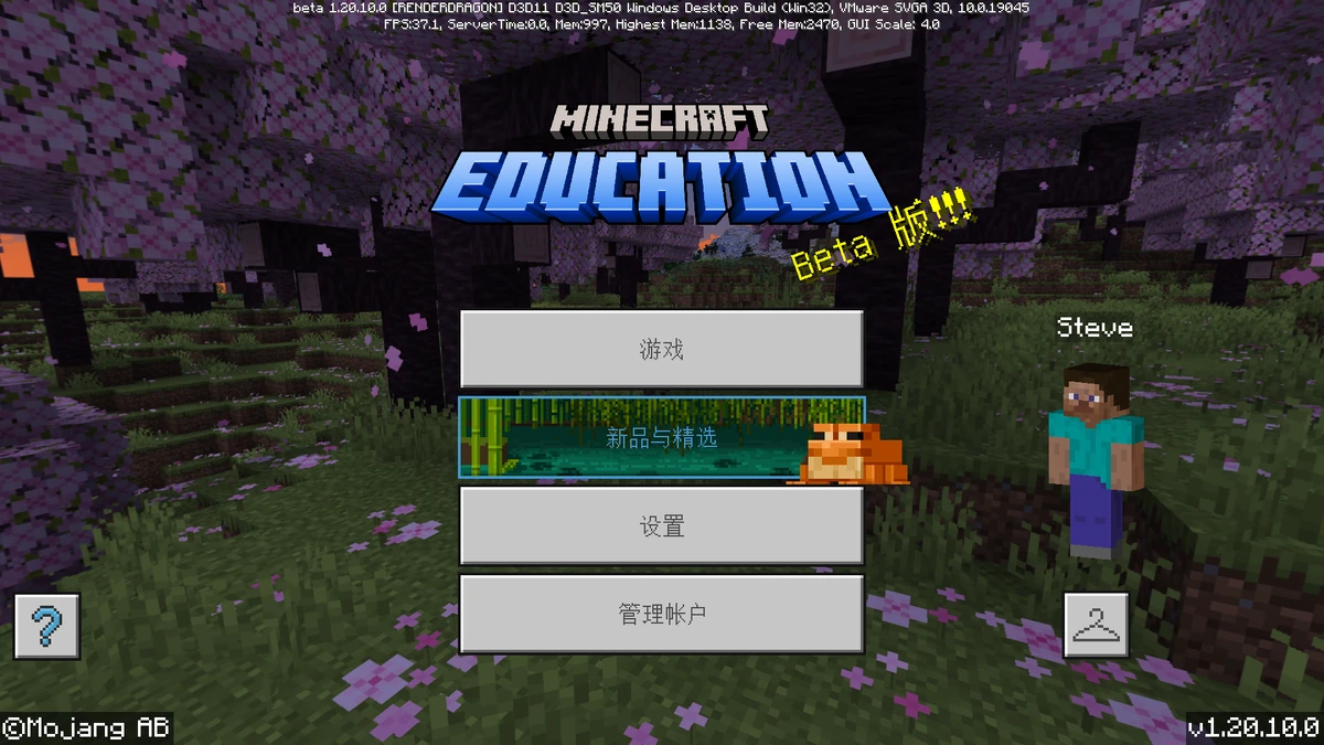 教育版1.20.10.0 - Minecraft Wiki，最详细的我的世界百科
