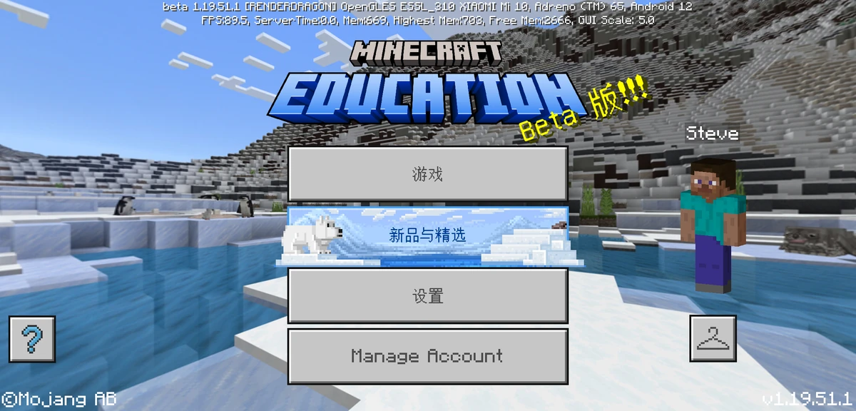 教育版1.19.51.1 - Minecraft Wiki，最详细的我的世界百科
