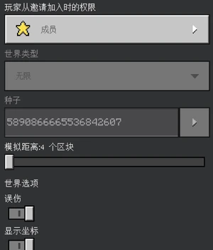 模拟距离 - Minecraft Wiki，最详细的我的世界百科