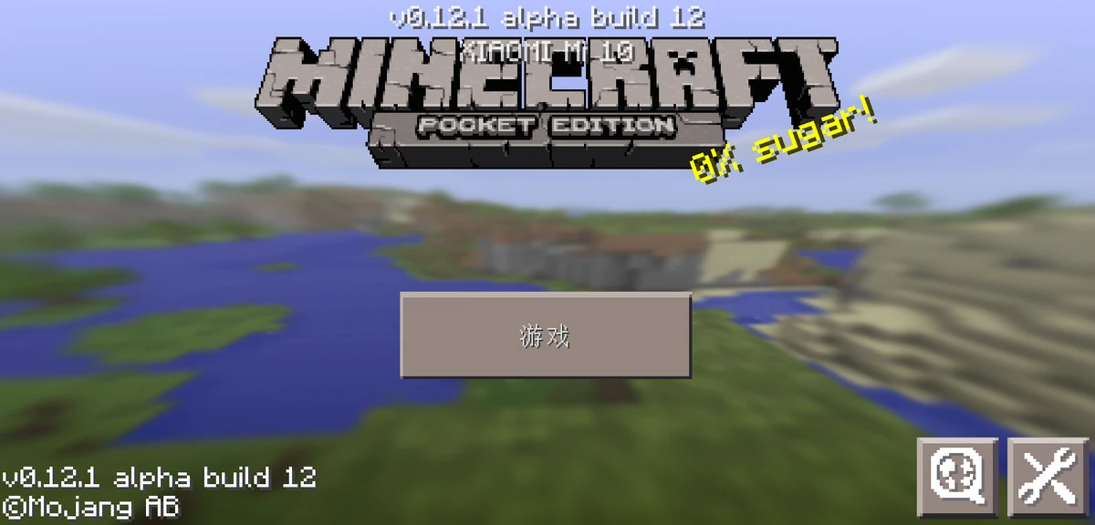 携带版0.12.1.b12 - Minecraft Wiki，最详细的我的世界百科