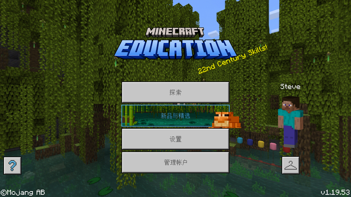 教育版11953 Minecraft Wiki，最详细的我的世界百科