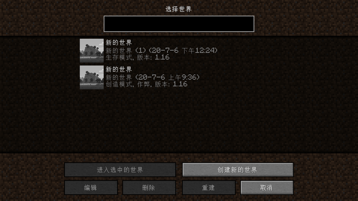 世界 Minecraft Wiki，最详细的我的世界百科