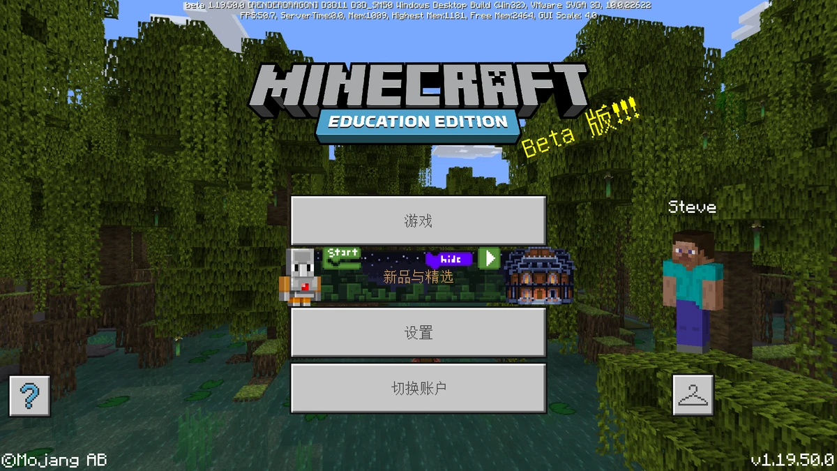 教育版1.19.50.0 - Minecraft Wiki，最详细的我的世界百科