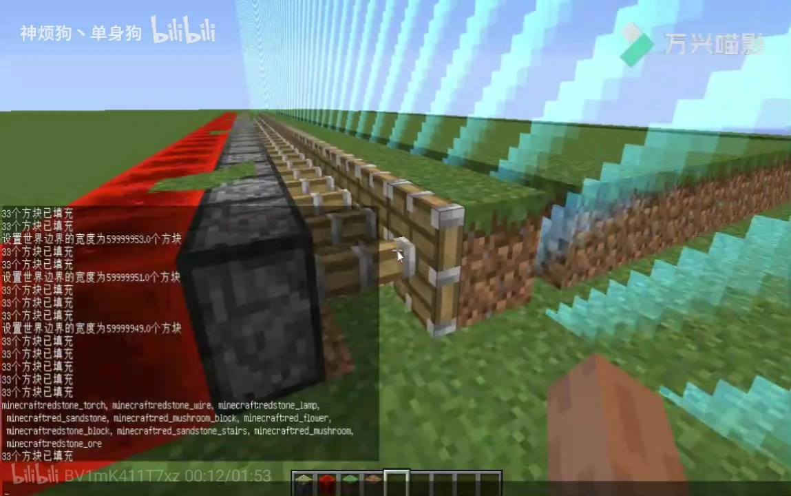 距离现象/正式版 | Minecraft 中文考古 Wiki | Fandom