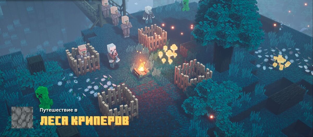 Леса криперов Minecraft Dungeons вики Fandom