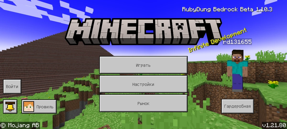 RubyDung Bedrock Edition Beta 1.10.3 | Minecraft Fanon Wiki | Fandom