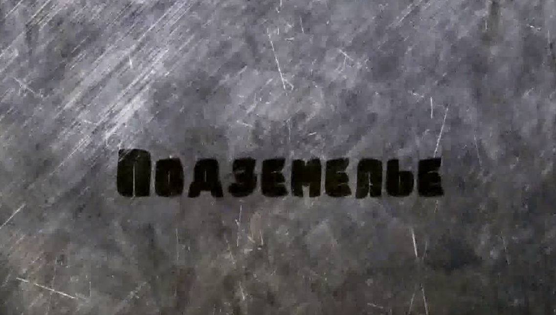Подземелье Майнкрафт сериалы вики Fandom