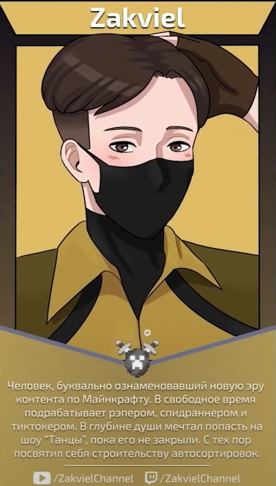 Zakviel | Mineshield 2 вики | Fandom