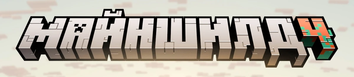 MineShield IV | MineShield Вики | Fandom