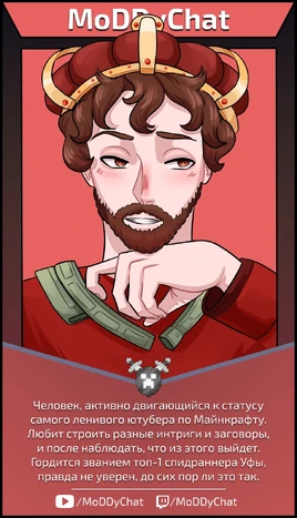 MoDDyChat | MineShield Вики | Fandom