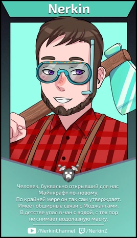 Nerkin_ | MineShield Вики | Fandom