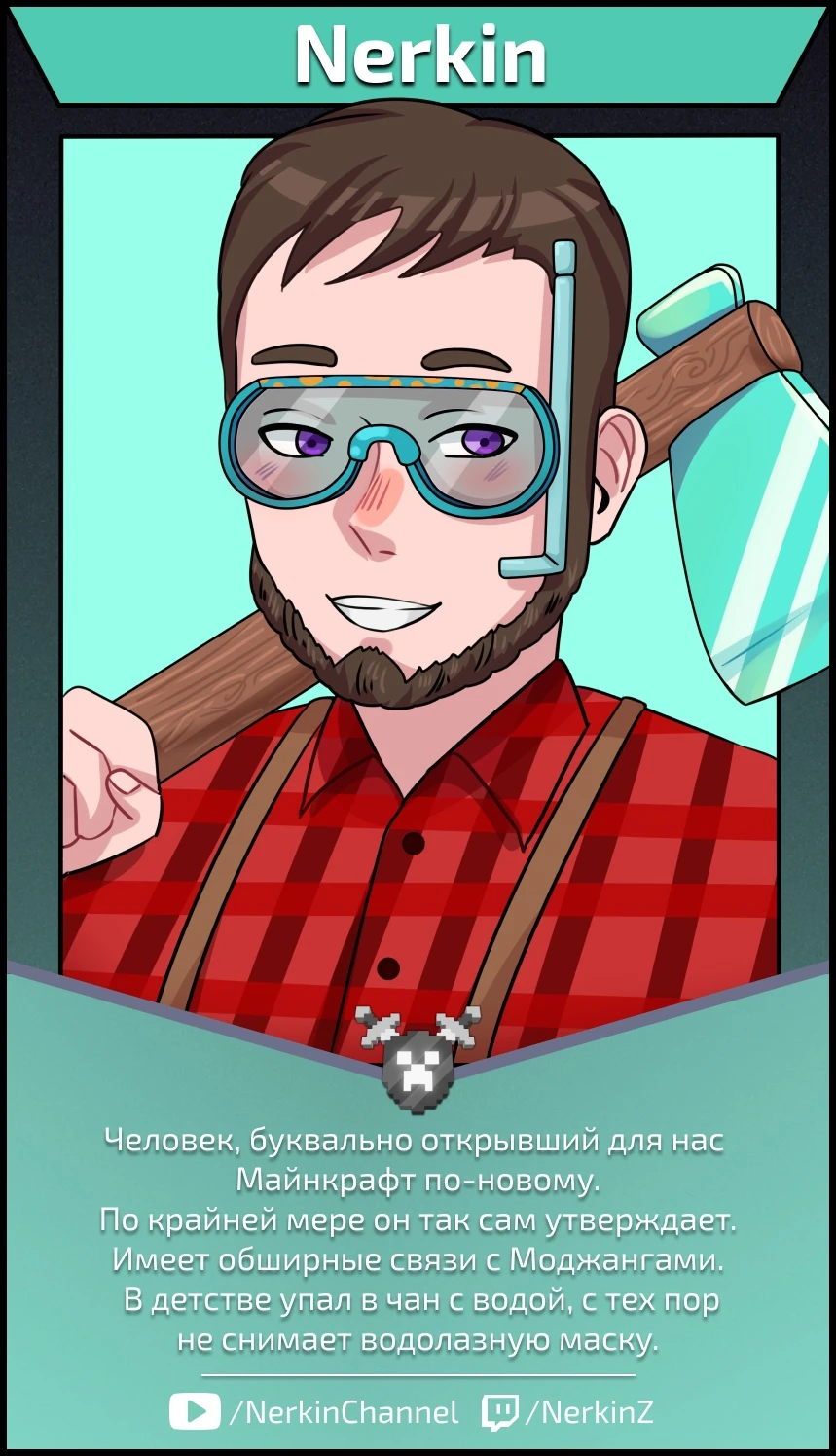 Nerkin_ | MineShield Вики | Fandom