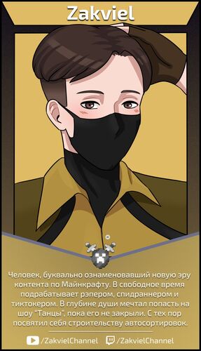 Zakviel Mineshield Вики Fandom