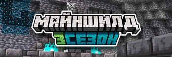 MineShield III | MineShield Вики | Fandom