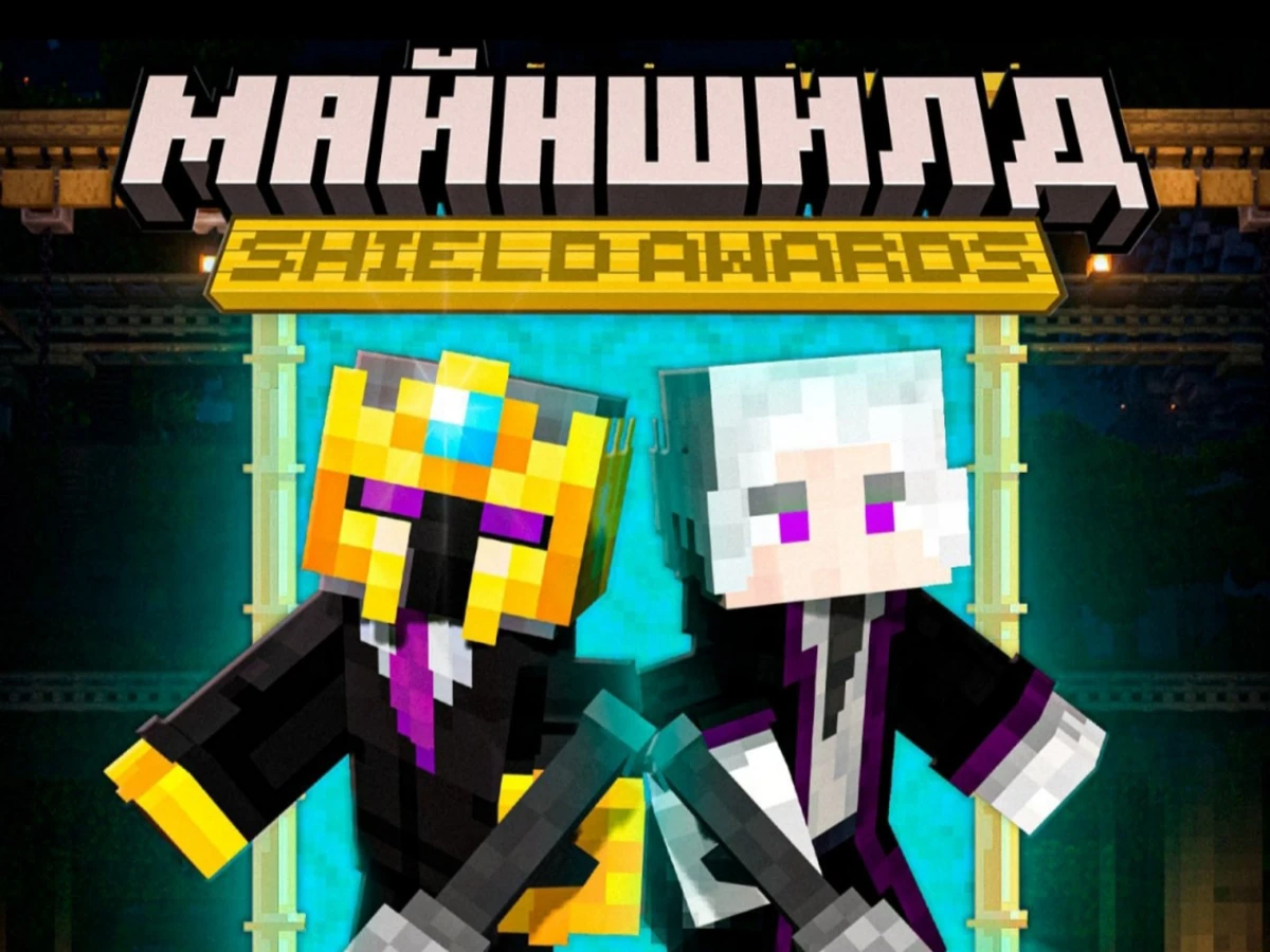 Shield Awards | MineShield Вики | Fandom