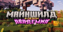 MineShield Academy IV | MineShield Вики | Fandom