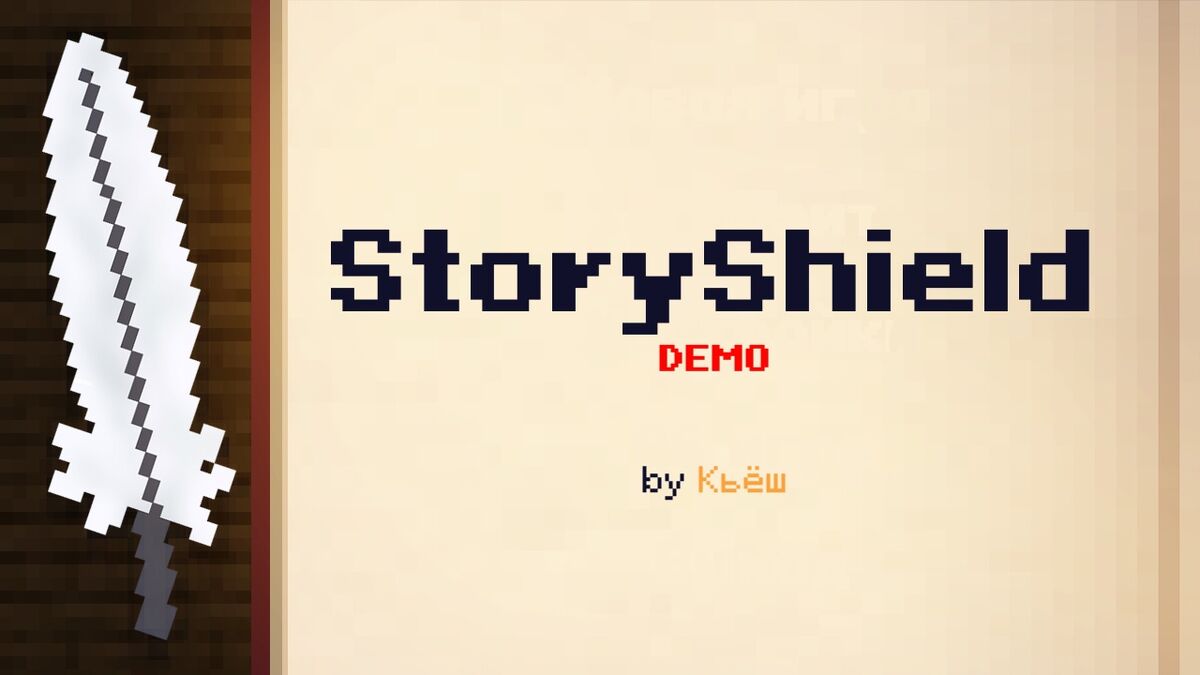 Storyshield Mineshield Вики Fandom