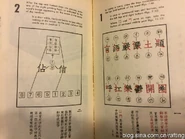 Instructions | Mingkwai Typewriter Wiki | Fandom