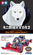 Mini 4WD Lupine Racer 2 | Mini 4WD Wiki | Fandom