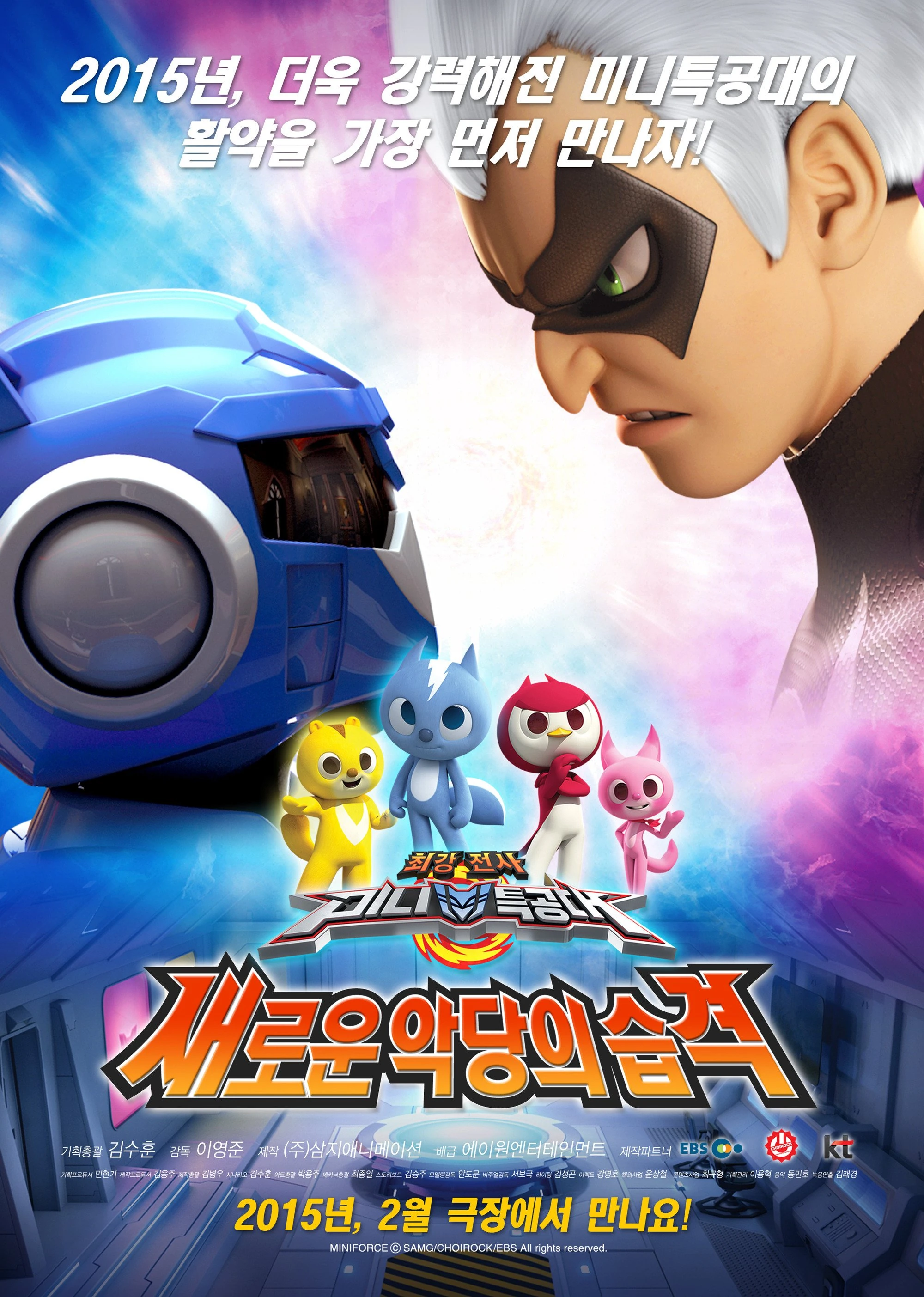 Miniforce Amarillo Mini force miniforce lucy korean robot action figure ...