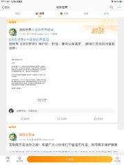 迷你世界抄袭事件 | Miniworld Wiki | Fandom