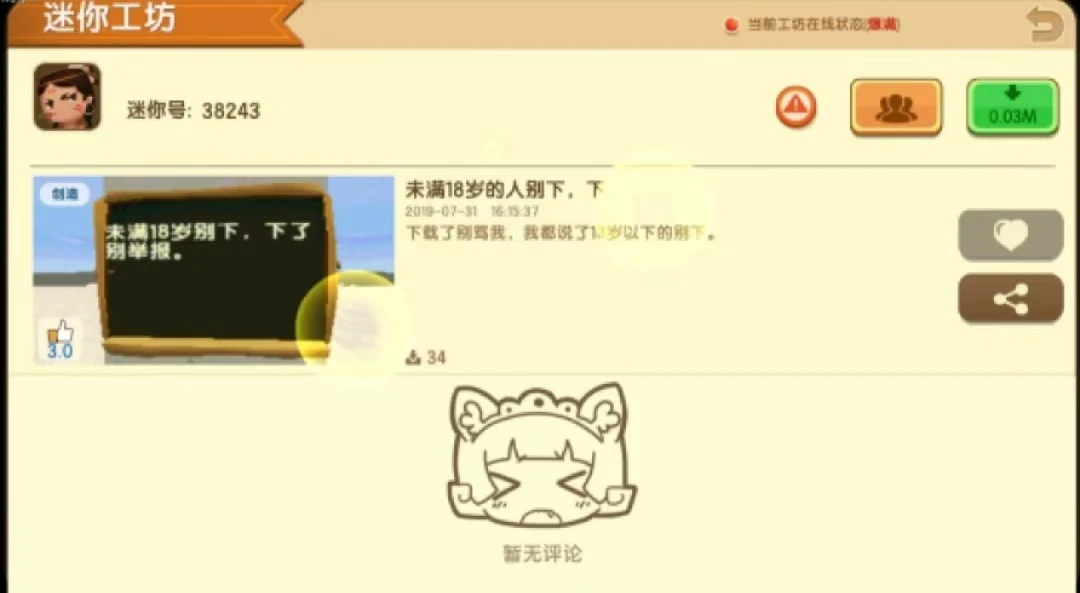 母牛世界 | Miniworld Wiki | Fandom