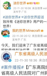 迷你世界抄袭事件 | Miniworld Wiki | Fandom