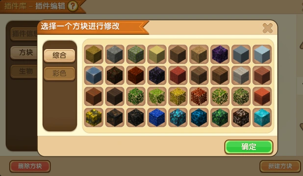 0.14.9 | Miniworld Wiki | Fandom