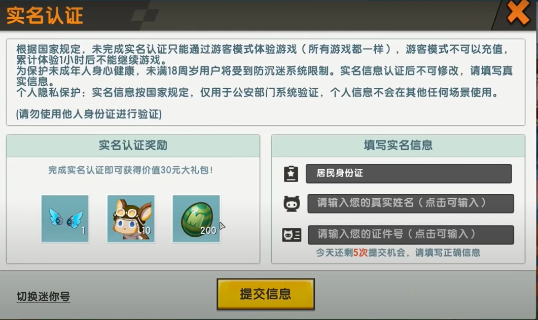How to verify your account in Mini World (China edition) - Official ...