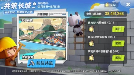 Mini World 6th Anniversary (China Edition) - Official Mini World ...