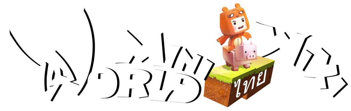รายการไอเท็ม - เป็นทางการ Mini World Wiki