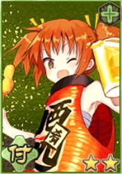 Aka "Red" Chochin/Gallery | Secret Spirit Agents Wikia | Fandom