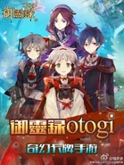 Otogi: Spirit Agents | Secret Spirit Agents Wikia | Fandom