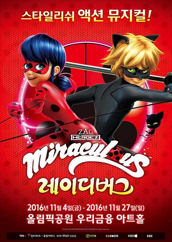 Ladybug (musical) | Wikia Miraculous Ladybug | Fandom