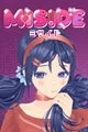 ミサイド | MiSide Wiki | Fandom