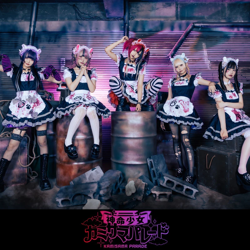 Yuhei Shojo | Misola de edison Lyrics Wiki | Fandom