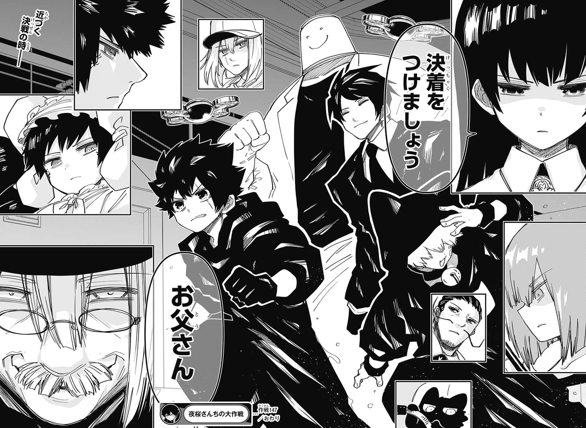 Mission: Sibling Retrieval | Mission: Yozakura Family Wiki | Fandom