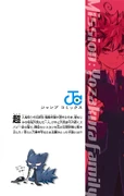 Goliath/Gallery | Mission: Yozakura Family Wiki | Fandom