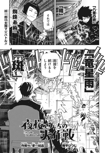 Chapter 96 | Mission: Yozakura Family Wiki | Fandom