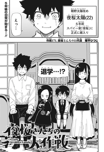 Chapter 171 | Mission: Yozakura Family Wiki | Fandom