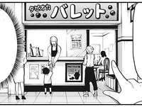 Gaon Mall | Mission: Yozakura Family Wiki | Fandom