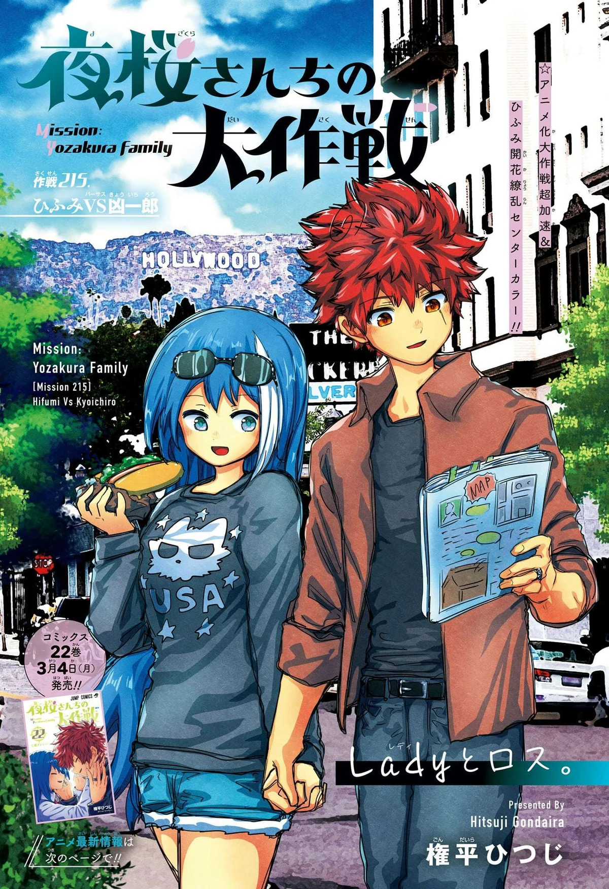 Chapter 215 | Mission: Yozakura Family Wiki | Fandom