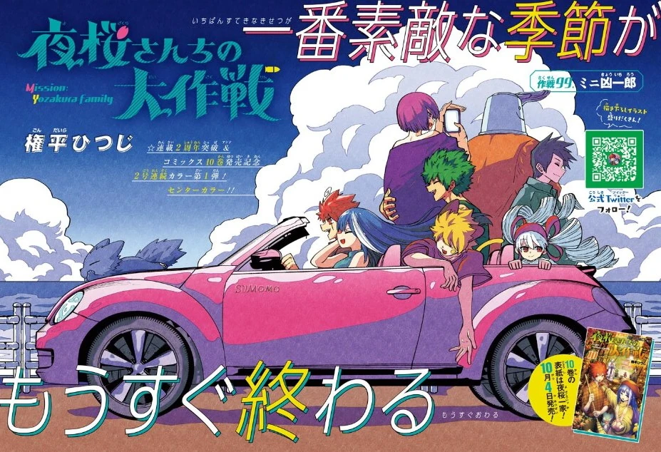 Chapter 99 | Mission: Yozakura Family Wiki | Fandom