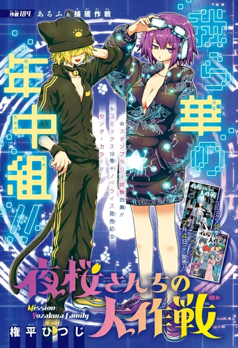 Chapter 184 | Mission: Yozakura Family Wiki | Fandom