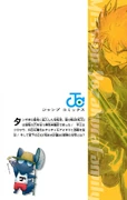 Goliath/Gallery | Mission: Yozakura Family Wiki | Fandom