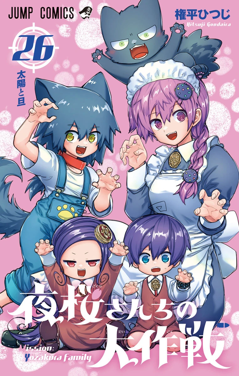Volume 26 | Mission: Yozakura Family Wiki | Fandom
